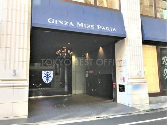 GINZA MISS PARIS | 賃貸オフィス・貸事務所- 東京ベストオフィス TOKYO BEST OFFICE
